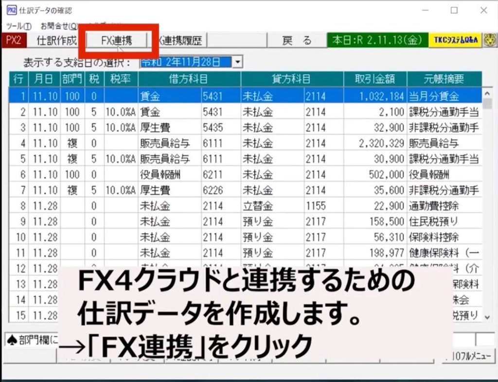 ・任意のフォルダに保存します。