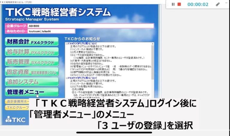 2．「 ユーザの登録 」画面で、[ 登録 ]ボタンをクリックし、ユーザーを追加登録します。