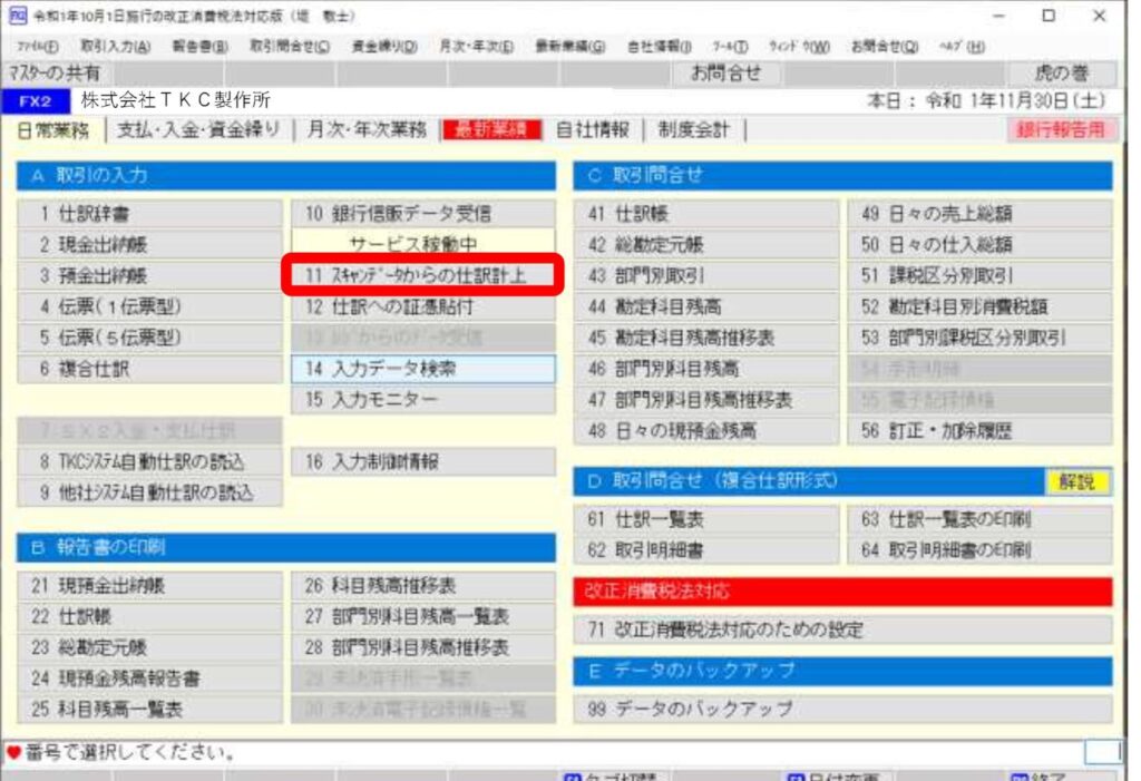 Images of 証憑 - JapaneseClass.jp